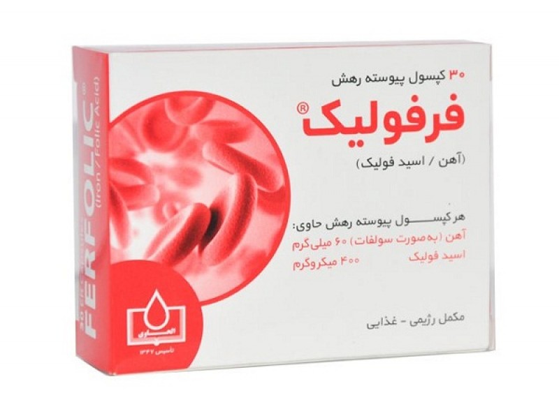 قرص فرفولیک الحاوی |ایران|داروخانه انلاین دارورسان